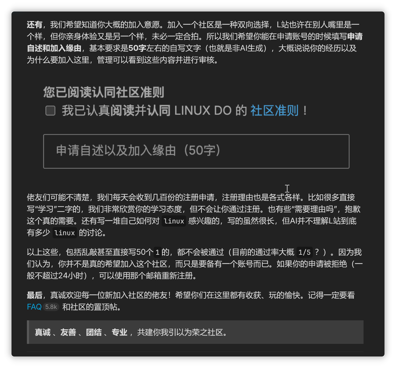 求一个Linuxdo论坛邀请码? - 知乎