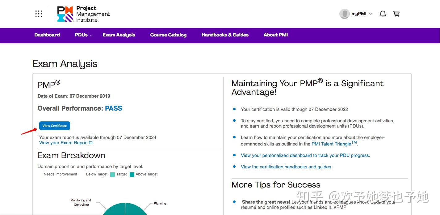 如何领取PMP电子/纸质证书？ - 知乎