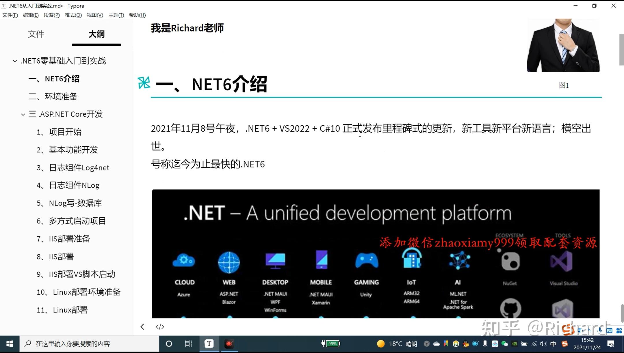 【开发全记录】C#/.NET6入门到实操分享（还在更新）