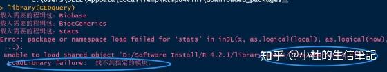 R语言无法调用stats.dll的问题解决方案 - 知乎