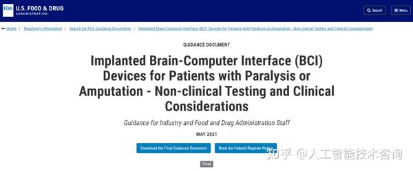 脑机接口技术的军事应用现状与未来 - 知乎
