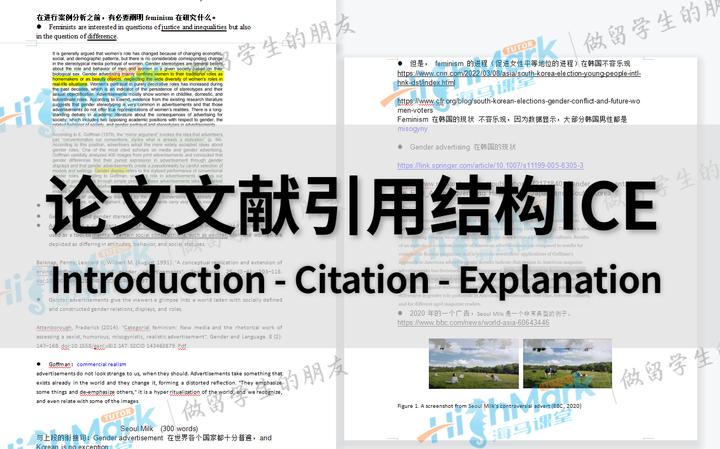 英国留学生论文辅导 | 论文文献引用结构ICE全面解析（附文献引用套句模板） - 知乎