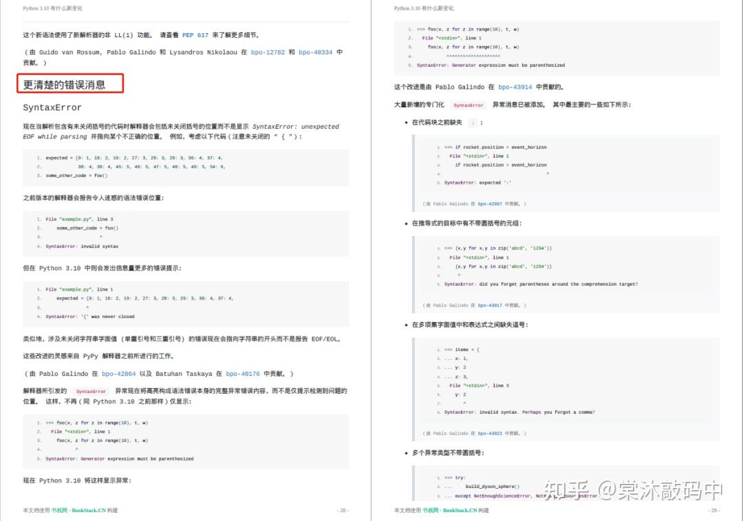 逆天！5000+页的最新 Python3.10 官方 PDF 文档，内含教程及语言参考 - 知乎