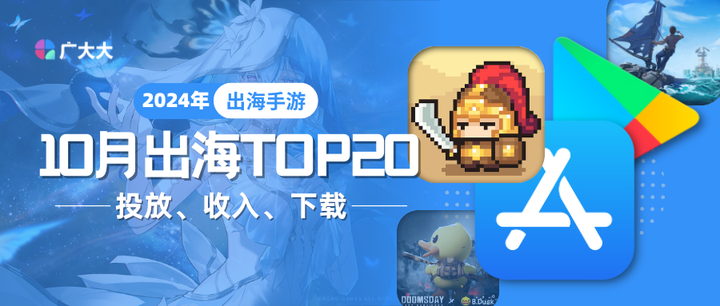 10月出海手游TOP20：IGG两款SLG主推联动营销，腾讯新游来到前3 - 知乎