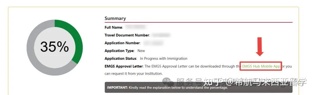 大马新生入境注意！EMGS新规AL和eVAL必须通过APP下载！ - 知乎