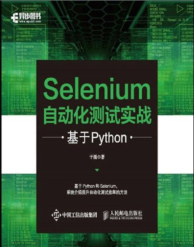 Selenium IDE插件的安装与使用 - 知乎