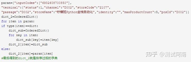 如何利用 Python 完成验签操作 - 知乎