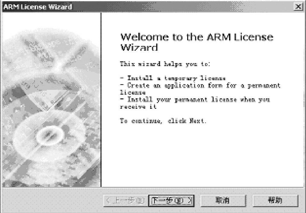 知乎盐选 | 3.2 ARM Developer Suite（ADS）的安装与使用