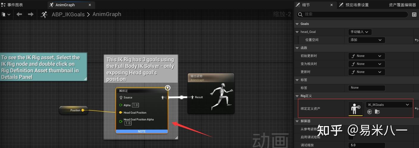 UE5 -- Control Rig与IK Rig介绍 - 知乎