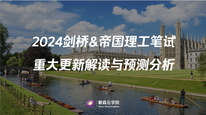 重磅！ENGAA&NSAA取消？全新ESAT笔试一统江湖，包揽帝国理工笔试？剑桥导师独家解析与预测，笔试改革看这一篇就够了～ - 知乎