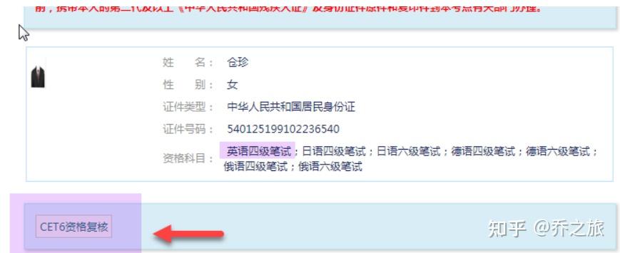 全国大学英语四六级考试（CET）报名流程 - 知乎