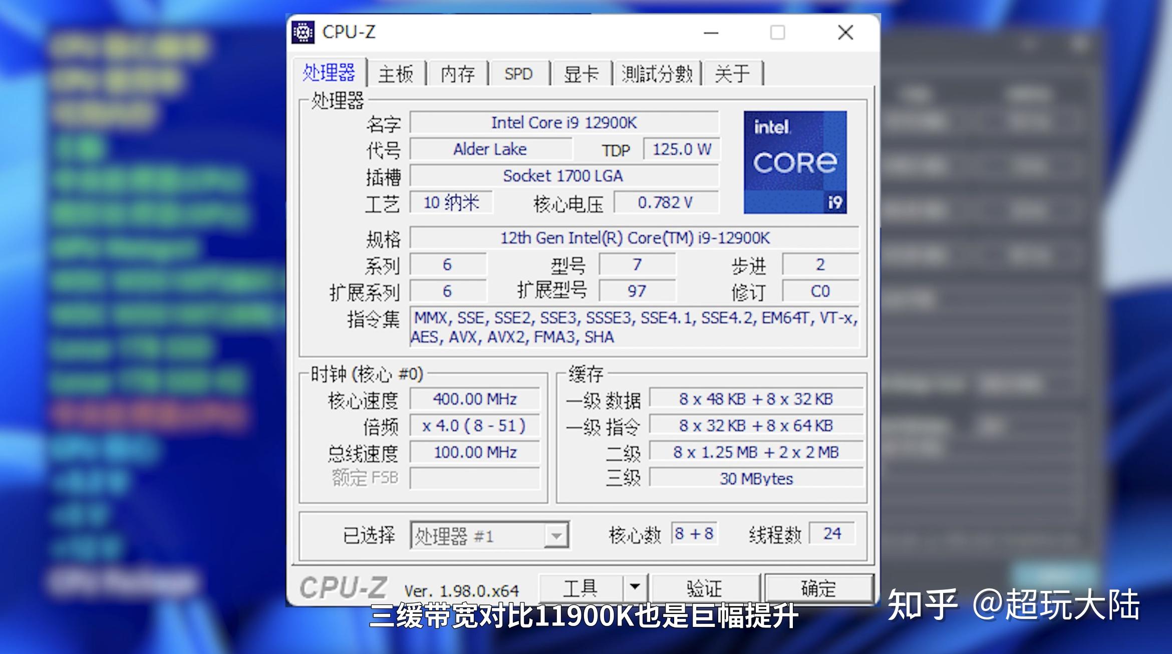 如何评价Intel i9 12900K CPU？ - 知乎