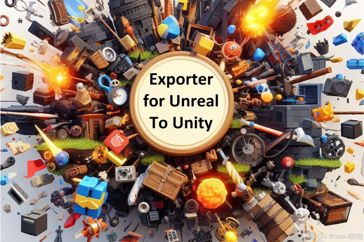 Unity插件Exporter for Unreal to Unity 2024 - 知乎