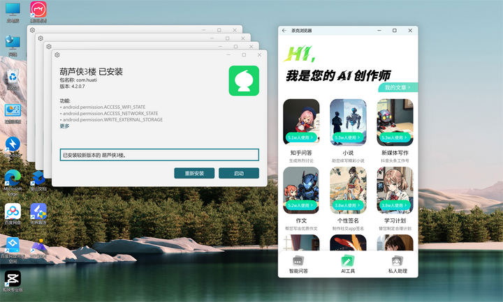 只需三步就可以让你在win 11系统安装安卓apk - 知乎