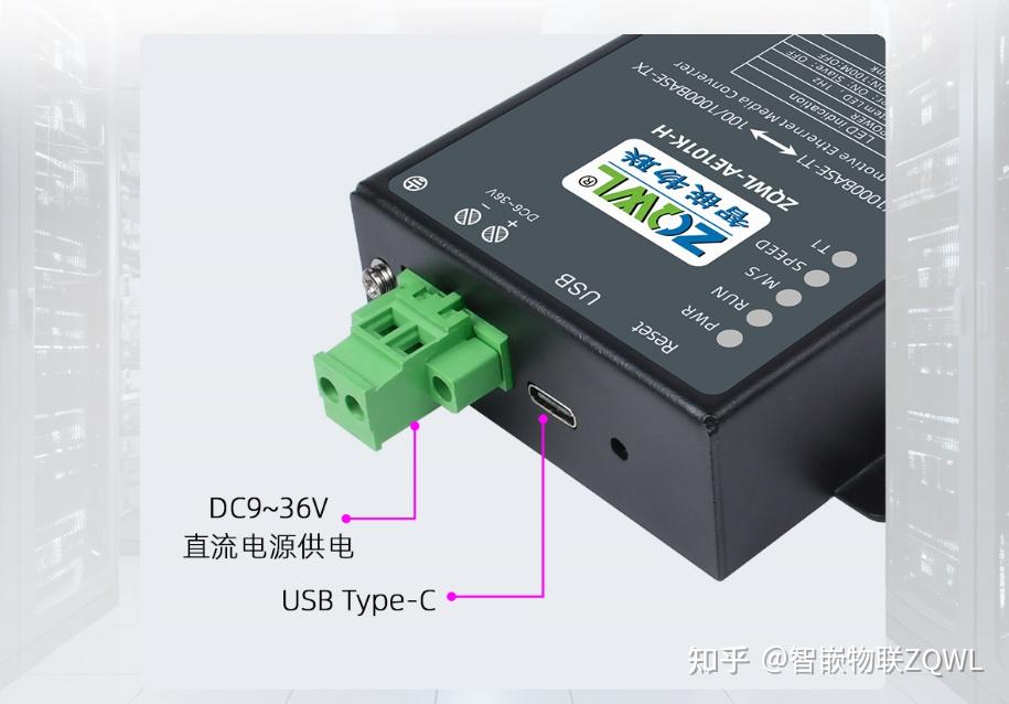 智嵌物联100/1000BASE-T1千兆车载以太网转换器 - 知乎