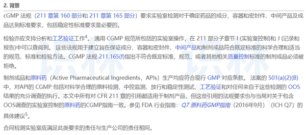【翻译】FDA 最新修订版 OOS 指南 - 知乎