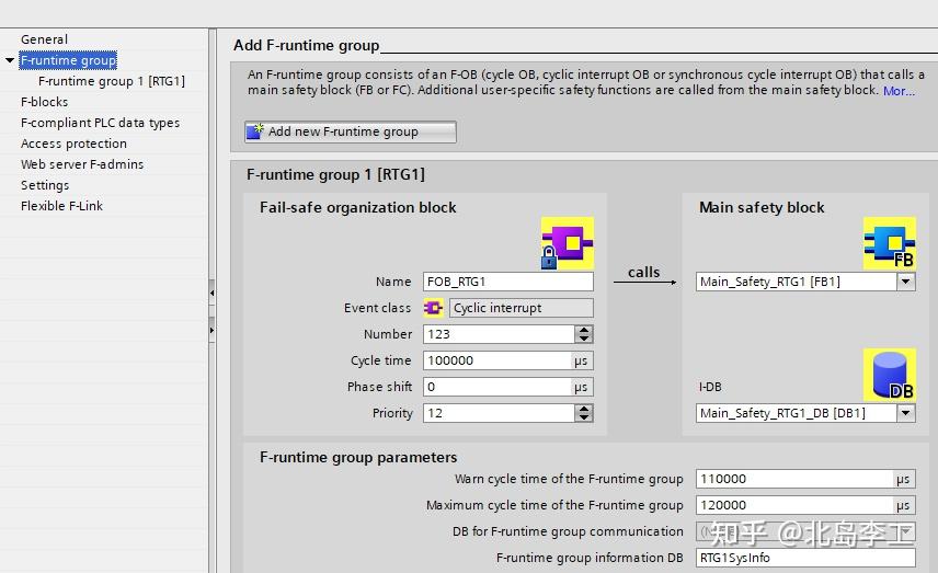 西门子故障安全系统的程序架构 - 知乎