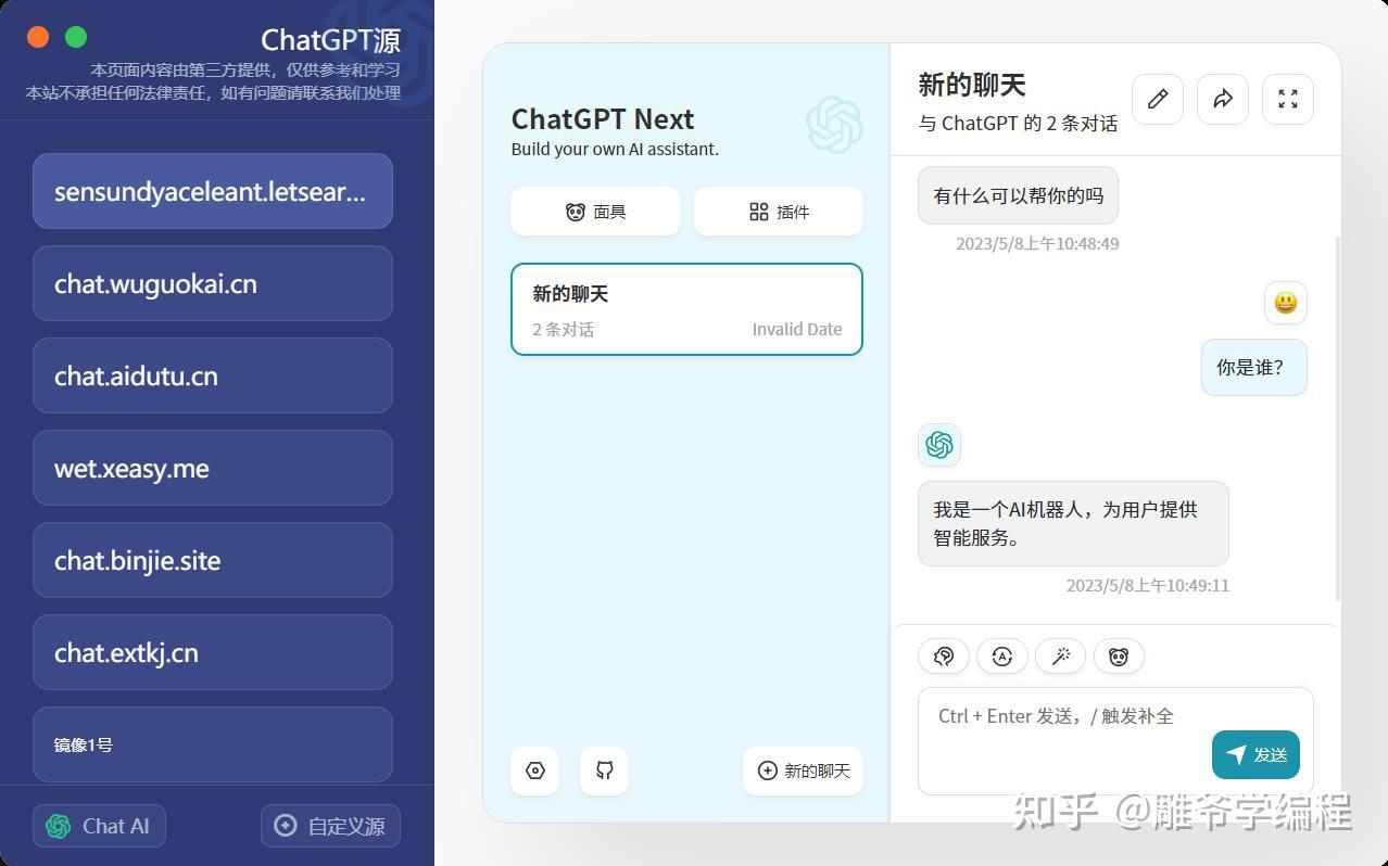 【花雕学AI】32：WeTab——使用 ChatGPT 聊天的新标签页，免费又好用 - 知乎