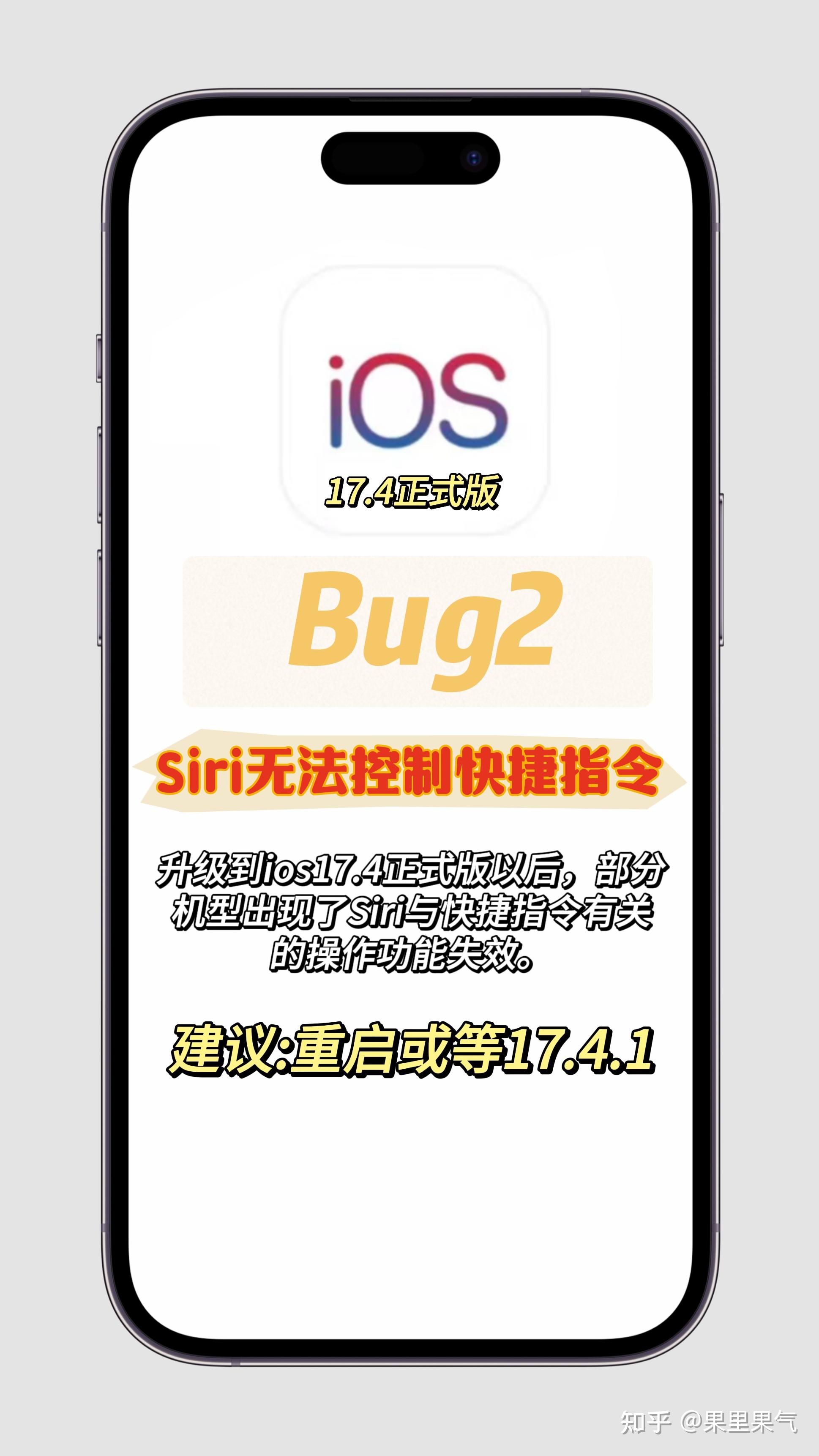 iOS17.4bug总结，看完在判断要不要更新 - 知乎