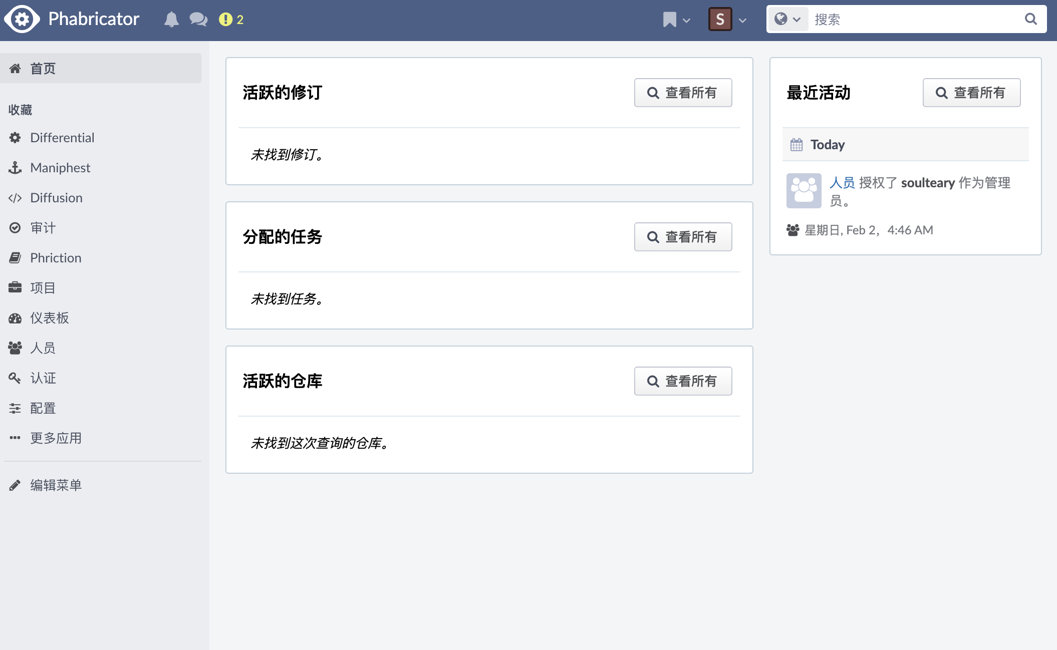 使用 Docker 和 Traefik v2 搭建 Phabricator - 知乎