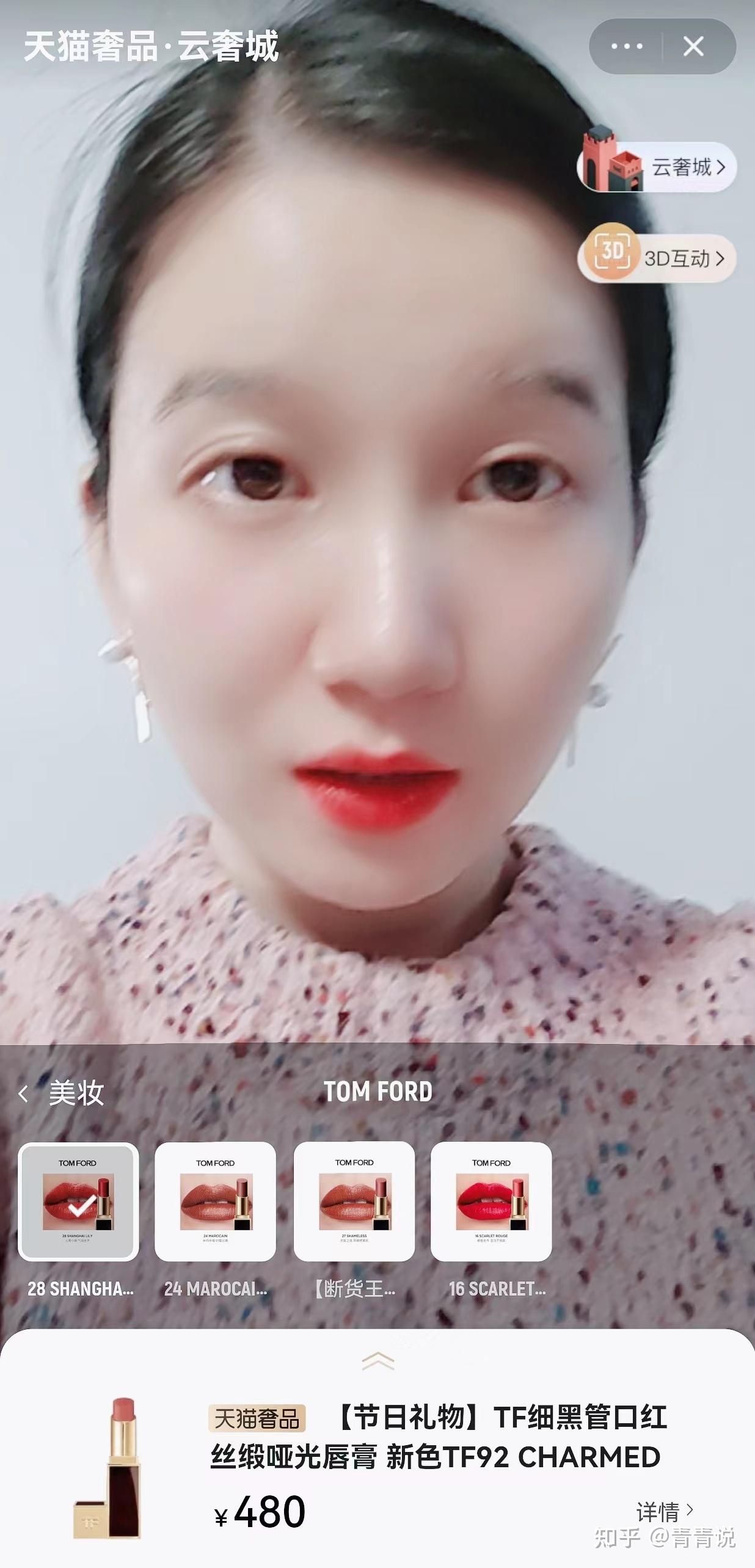 阿里在AR上落地了吗？在家玩AR试用……TMALL效果 - 知乎