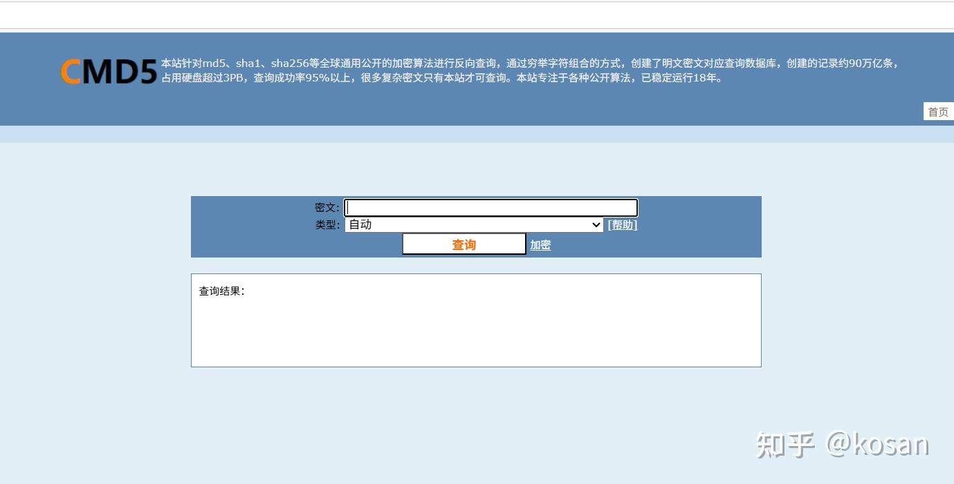 MD5加密算法：不可逆加密 - 知乎