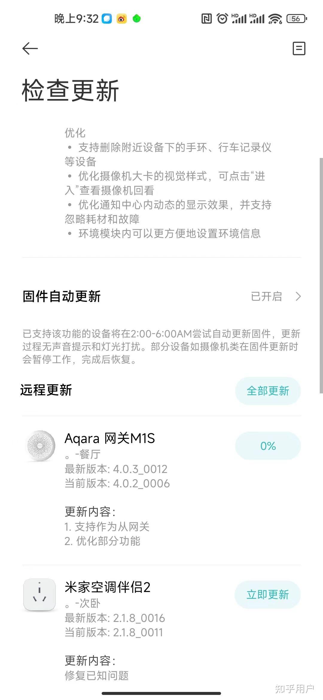 小米多模网关2可以代替绿米的M1S吗？ - 知乎