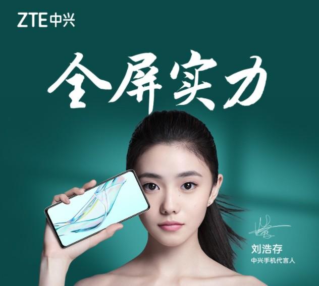 中兴Axon 30正式发布，2198元起售，配置参数详情一文看全。｜换换回收资讯 - 知乎