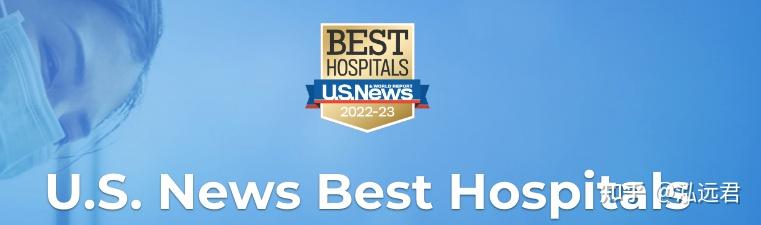2022-2023美国综合医院排名出炉，美国新移民如何匹配合适的医疗计划？ - 知乎
