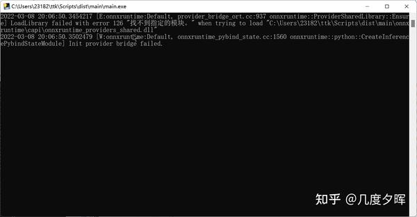 pyinstaller打包ddddocr出错处理 - 知乎