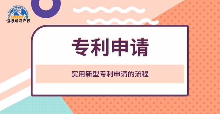 什么是专利？什么又是实用新型？ 知乎