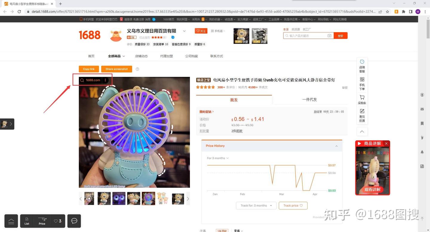 AliPrice购物助手-1688图搜插件介绍 - 知乎