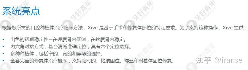 德国xive种植牙原来是美国登士柏种植系统 - 知乎