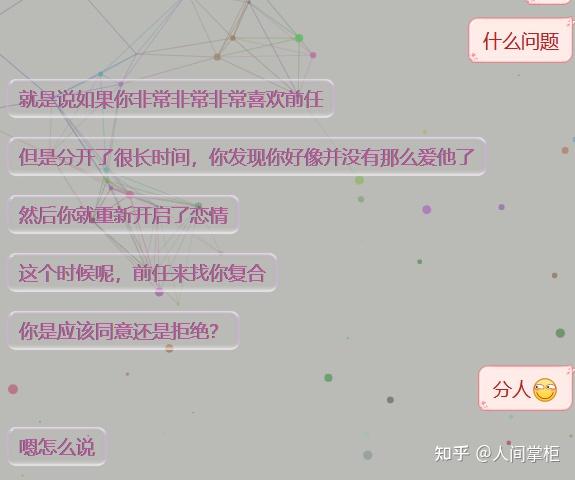 与前任复合的成本是多少? 知乎