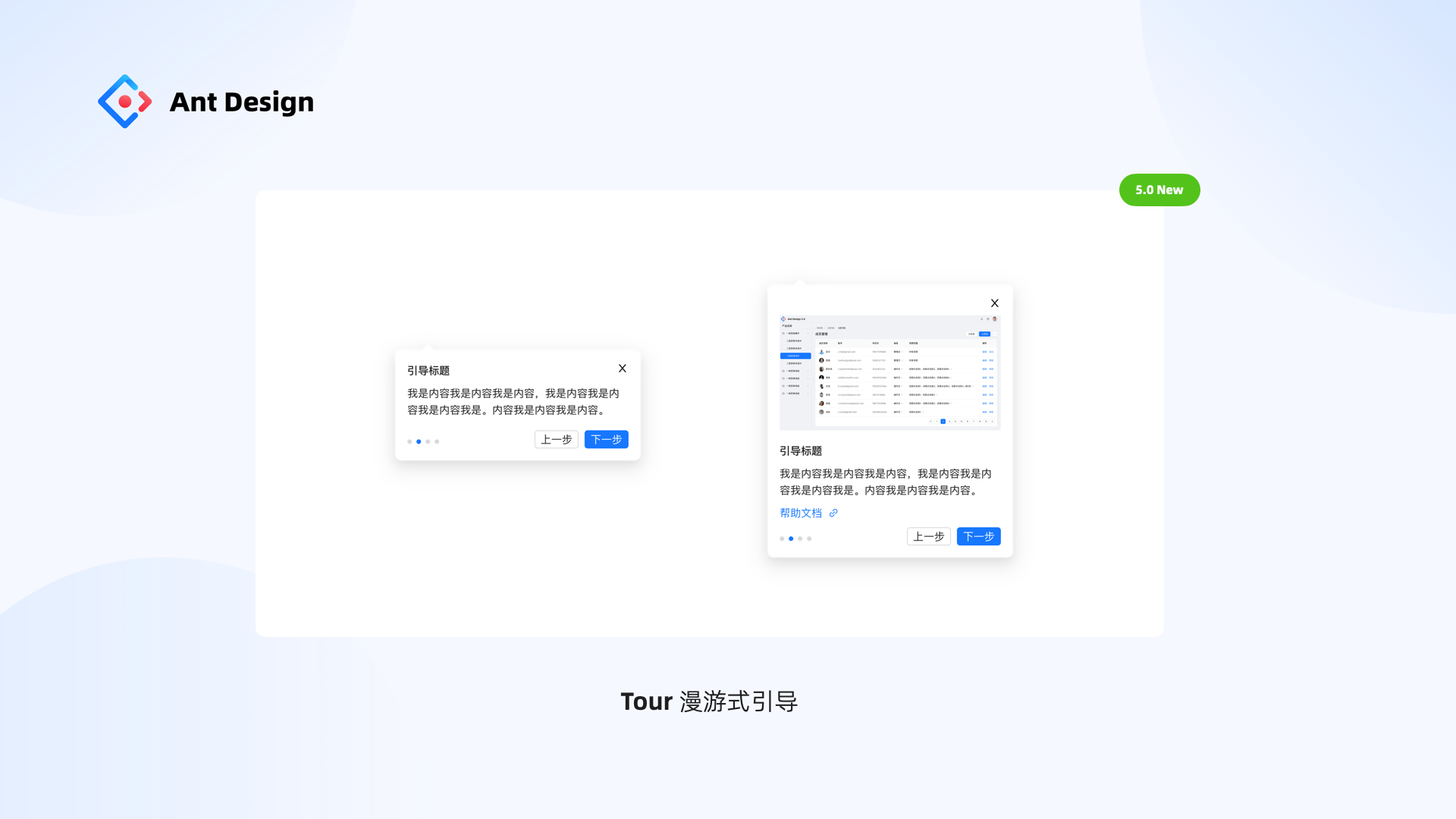 更灵活的Ant Design 5.0-新资产/内容消费/快乐工作主题 - 知乎