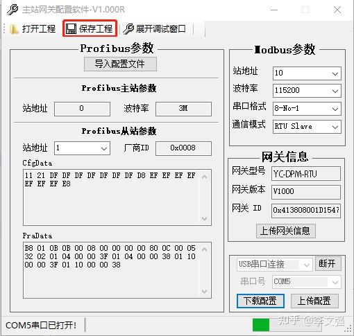 Profibus-DP主站转modbus RTU网关profibus主站模拟软件 - 知乎