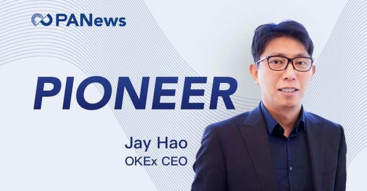 专访OKEx Jay Hao：DEX主流之路难走，加密行业“出圈”需倾听用户 - 知乎