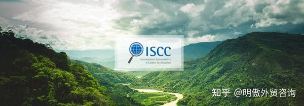 ISCC—国际可持续发展与碳认证详细介绍 - 知乎