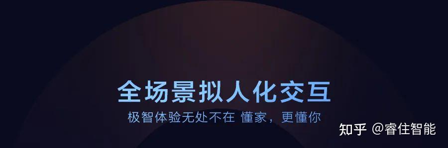 REMAC Home OS 重磅发布 | 为美好生活奔赴而来 - 知乎