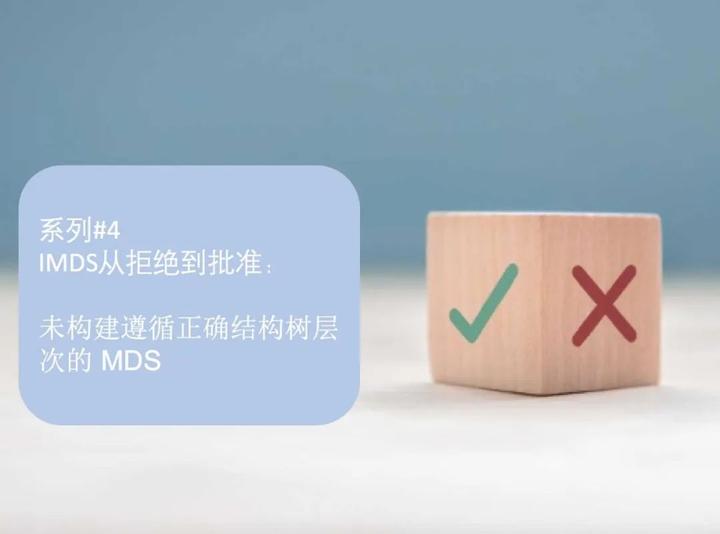 IMDS从拒绝到批准系列#4：未构建遵循正确结构树层次的MDS - 知乎