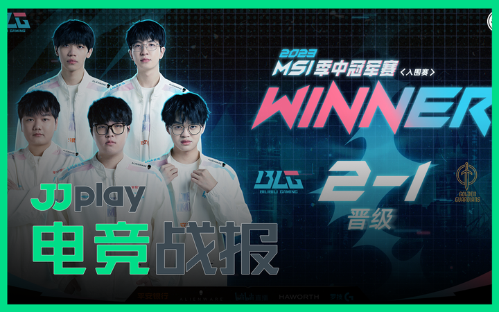 JJPLAY电竞报：BLG 2-1险胜GG，ON曝第二局落败原因：玩得太嗨了 - 知乎
