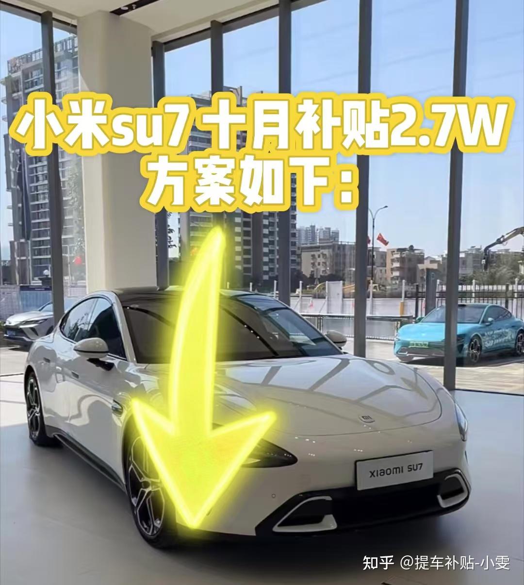 小米汽车SU7标准版21.59W，贵吗？ - 知乎