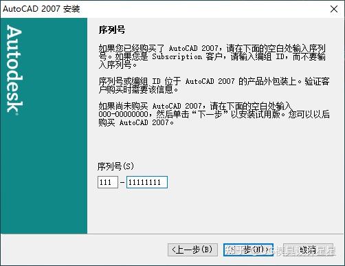 AutoCAD 2007安装教程，亲测有效！ - 知乎