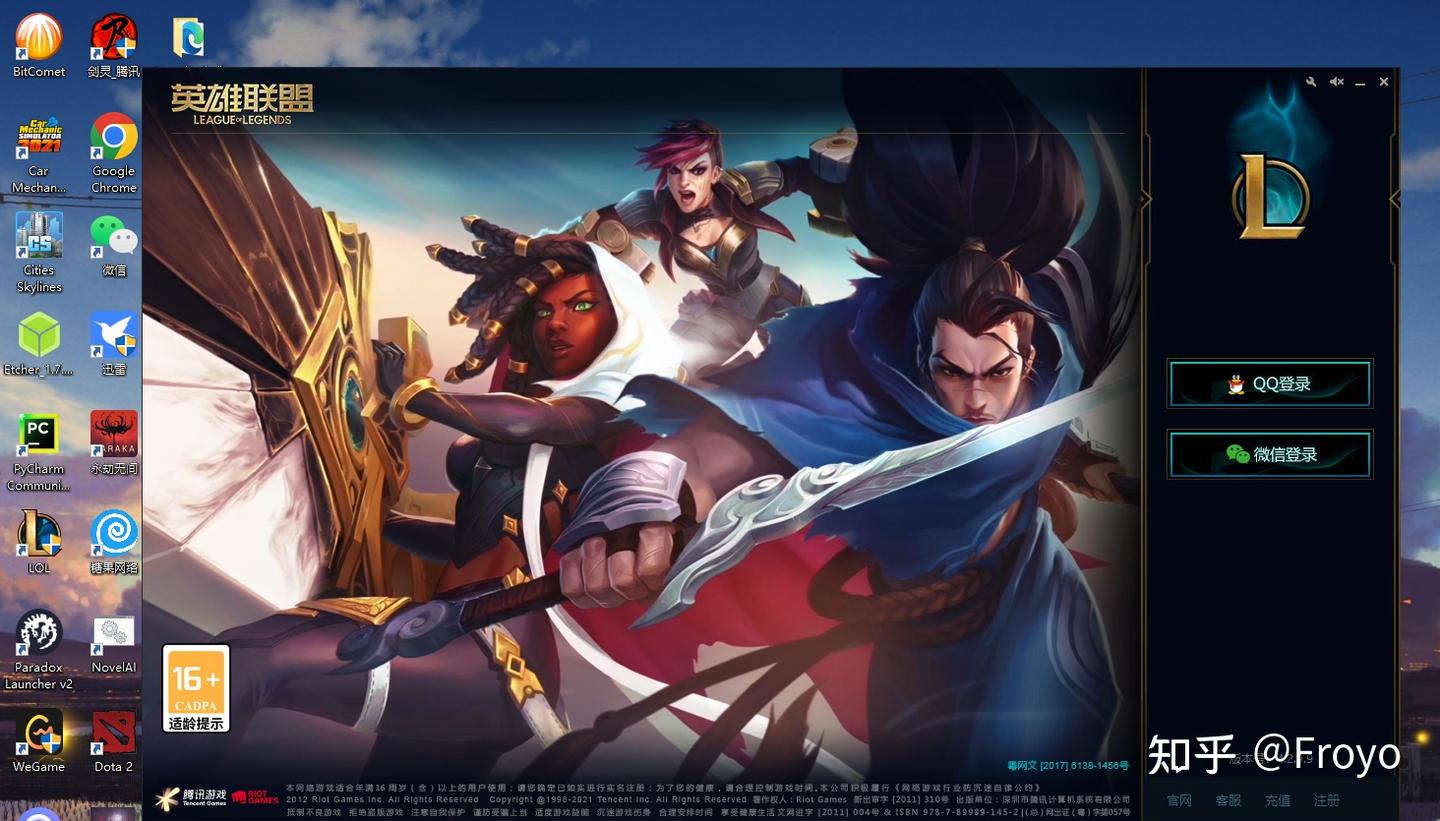 英雄联盟脱离Wegame启动的方法 - 知乎