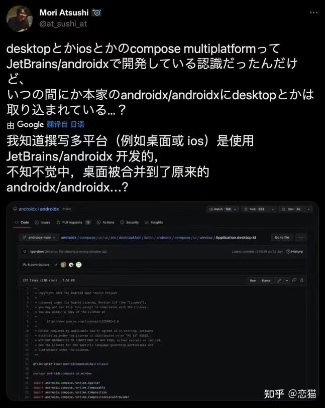 一文快速带你了解 KMM 、 Compose 和 Flutter 的现状 - 知乎