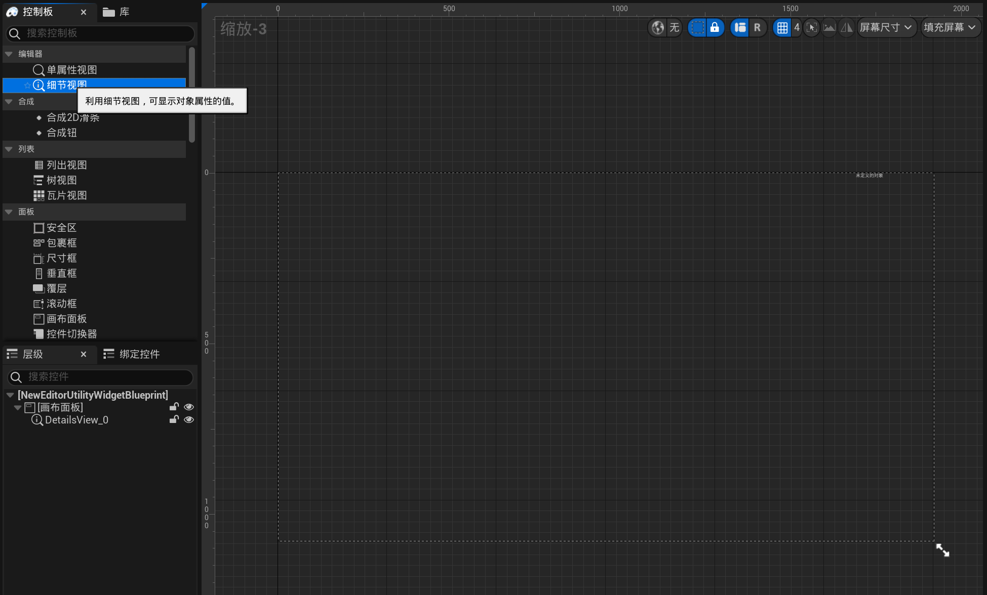 【UE5】使用Slate进行UI开发与编辑器拓展（九）： 基于蓝图的编辑器拓展 - 知乎