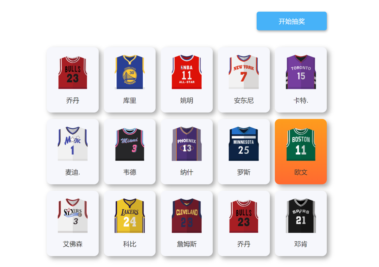 【Axure教程】随机抽奖原型 - 知乎