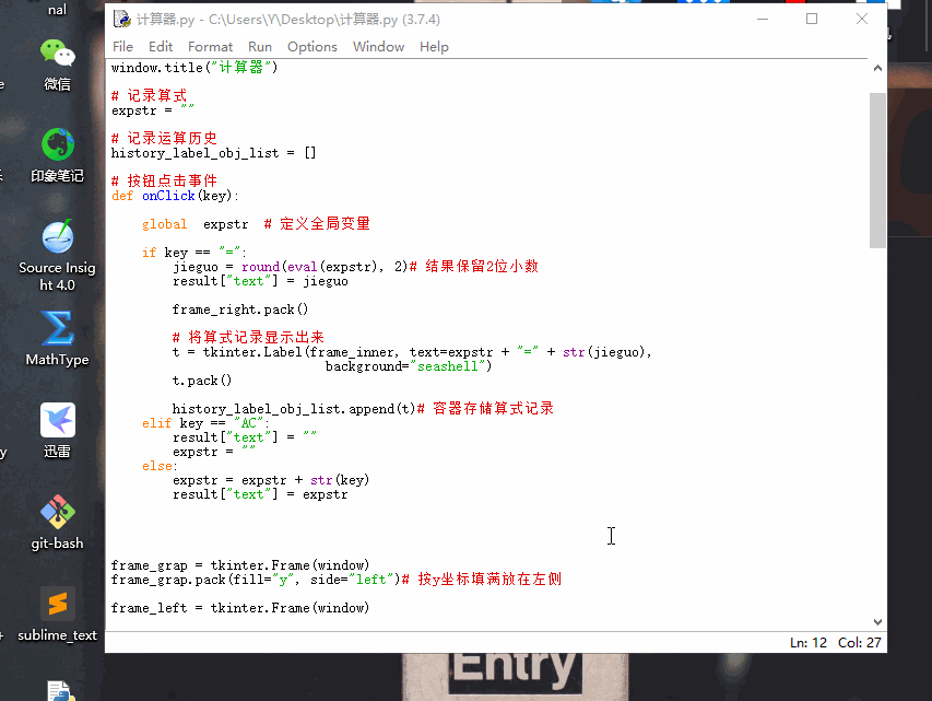 手把手教你用python制作简易计算器，能够记录你使用的情况 - 知乎