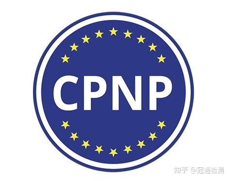 欧盟CPNP注册是什么？什么是化妆品CPNP认证？ - 知乎