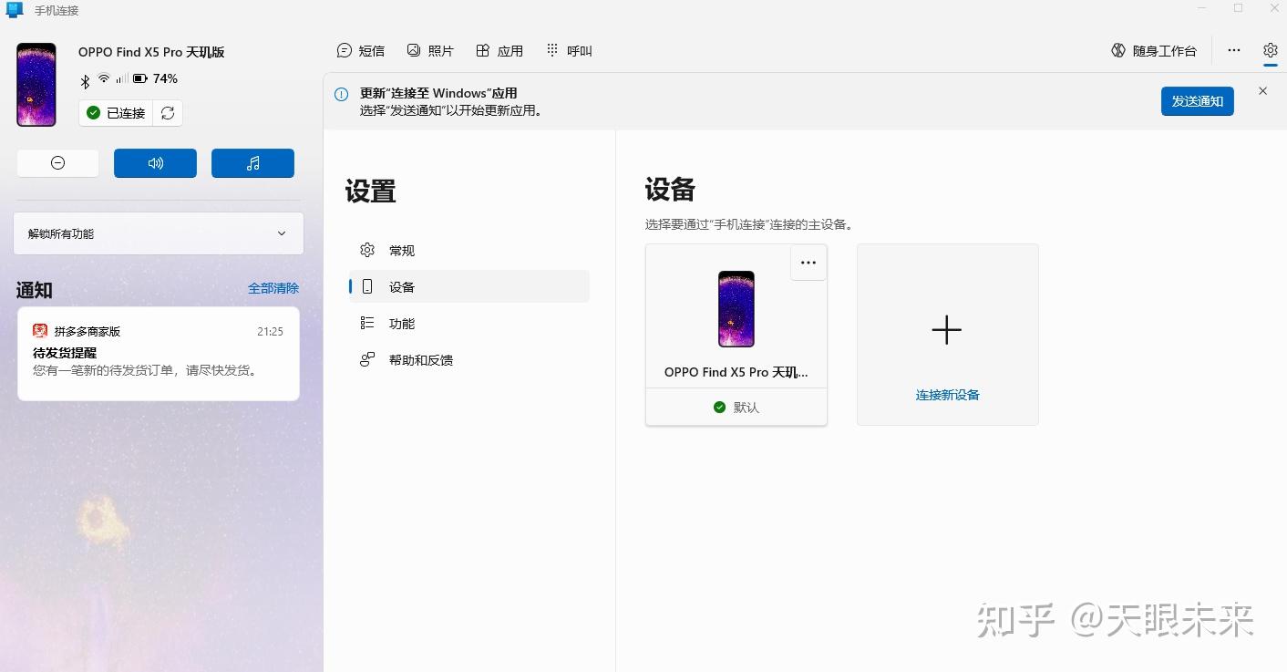 oppo更新新功能 支持连接至windows 比跨屏互联更好用 不受电脑限制 - 知乎